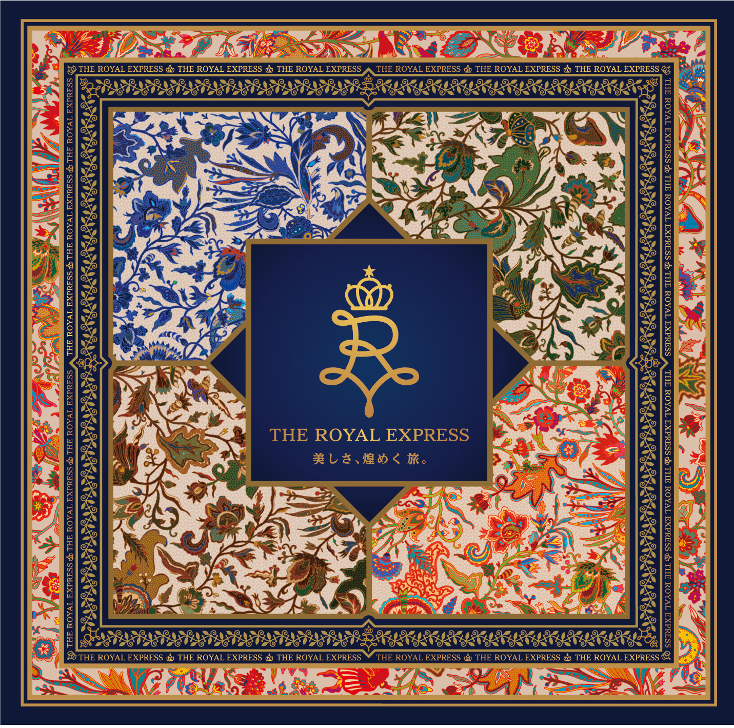 CD「THE ROYAL EXPRESS 美しさ、煌めく 旅。」 – 音旅演出家Ⓡ・ヴァイオリニスト 大迫淳英